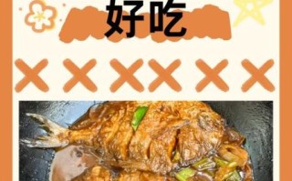 小平鱼怎么做好吃又简单_小平鱼家常做法