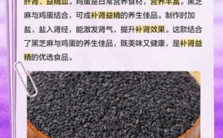 芝麻油蒸鸡蛋的功效与作用_适合宝宝吃吗