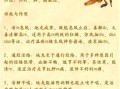 地龙的功效与作用禁忌_地龙用量多少克合适