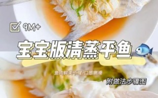 平鱼怎么做好吃_家常做法视频教学