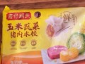 湾仔码头水饺哪个口味最好吃_最受欢迎口味推荐