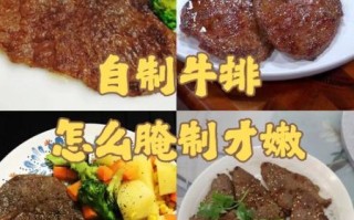 在家怎样腌制牛排_牛排腌制多久才入味