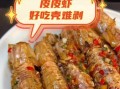 皮皮虾不好剥壳是什么原因_怎么快速剥皮皮虾