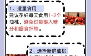 孕妇吃油桃好吗_孕妇吃油桃对胎儿好吗