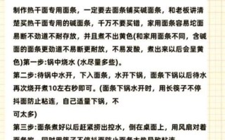 热干面碱面条配方_正宗武汉味道怎么做