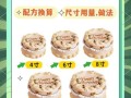 8寸蛋糕胚怎么做_8寸戚风蛋糕胚配方比例