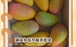 芒果怎么吃不脏手_芒果吃法小技巧