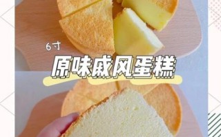 家常小蛋糕怎么做_新手零失败技巧