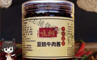 香辣豆豉牛肉酱怎么做_香辣豆豉牛肉酱哪个牌子好吃