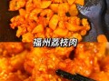 荔枝肉的家常做法_怎么做才酸甜酥脆