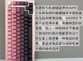 樱桃轴和普通轴的区别_机械键盘选哪个