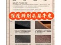 牛皮革和牛皮的区别_牛皮革是真皮吗