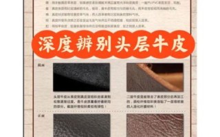 牛皮革和牛皮的区别_牛皮革是真皮吗