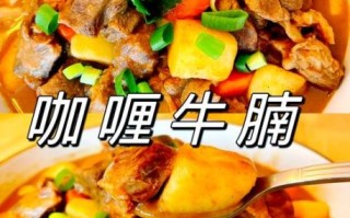 咖喱牛肉土豆胡萝卜怎么做_咖喱牛肉土豆胡萝卜家常做法