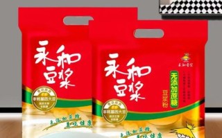 永和豆浆粉是真的豆浆吗_冲泡豆浆粉营养价值