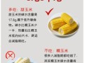 吃玉米一周能减肥吗_一周只吃煮玉米会瘦几斤