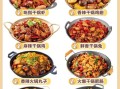 麻辣香锅有多少种菜品_麻辣香锅菜品搭配推荐