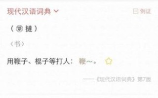 挞怎么读_挞是什么意思