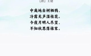 关于中秋节的诗词有哪些_经典诗句大全
