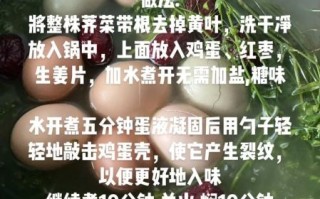 三月三地菜煮鸡蛋的来历_为什么要吃地菜煮鸡蛋
