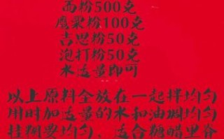 软炸糊怎么调_软炸糊配方比例