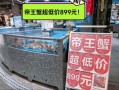阿拉斯加帝王蟹捕捞季节_帝王蟹多少钱一斤