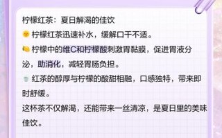 柠檬加红茶可以喝吗_会不会伤胃