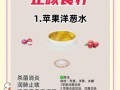 孩子咳嗽吃什么好得快_食疗偏方真的有用吗