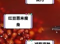 红豆薏米怎么减肥_红豆薏米减肥的正确吃法