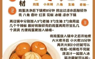 美香茶叶蛋怎么做_美香茶叶蛋配方比例