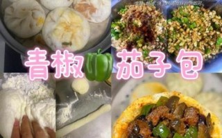 茄子包子馅怎么做_素茄子包子馅做法大全