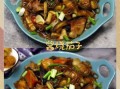 炖茄子怎么做好吃_家常炖茄子需要多久