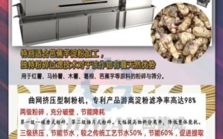 红薯淀粉加工设备全套多少钱_如何选购