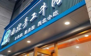 牛肉面加盟什么牌子好_牛肉面加盟排行榜