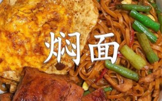 焖面生面条直接闷吗_生面条焖多久才熟 焖面生面条直接闷吗_生面条焖多久才熟