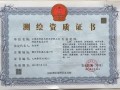 地理信息局是做什么的_如何申请测绘资质