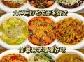家常面食大全及做法_新手也能一次成功