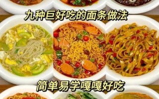 家常面食大全及做法_新手也能一次成功