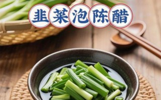韭菜怎么腌制好吃_家常韭菜腌法步骤