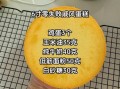 新手蛋糕怎么做_零失败配方