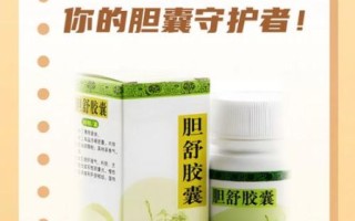 胆结石吃什么药好_胆结石吃什么药能溶解