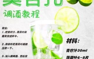 mojito鸡尾酒爱情含义_为什么mojito代表爱情