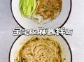 芝麻酱拌面怎么做_芝麻酱拌面热量高吗