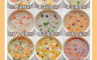 幼儿园营养粥大全_适合宝宝每天吃的粥有哪些