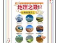 中国地理之最有哪些_世界地理冷知识你知道几个