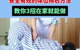 肾结石怎么快速排出_三个动作真的有用吗