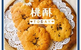 正宗桃酥怎么做_桃酥为什么酥而不硬