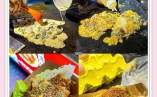 蚵仔煎大陆人读什么_蚵仔煎怎么读才正宗