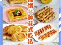 手抓饼怎么做_手抓饼的做法视频教学