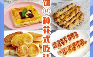 手抓饼怎么做_手抓饼的做法视频教学